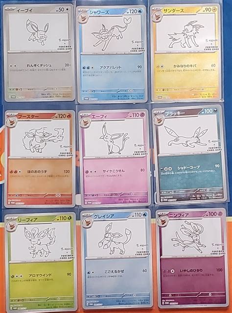 SET Of 9 Eevee Evolution JAPANESE YU Nagaba Promo Pokemon Card 062 070
