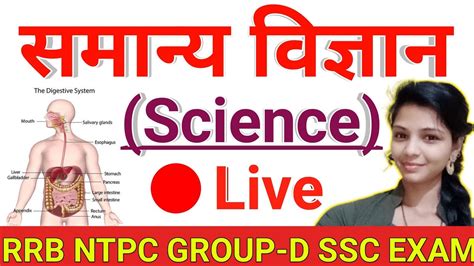 Live Class General Science Gk Gs For Railway Ntpc Group D Ssc Mts Up