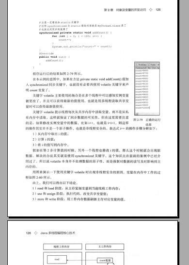 资料下载：java网络编程核心技术详解 pdf