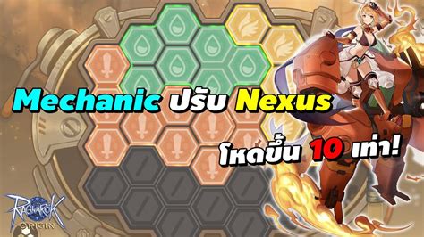 Warlock Comet ปลดลอค ทชช 1 2 ดาเมจเพม 17 เทา Ragnarok Online
