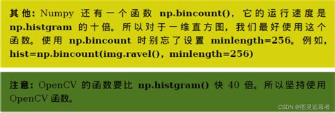 opencv python 22 ：直方图的计算绘制与分析 python cv2直方图绘制 csdn博客