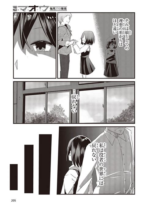 おっさん転生して天才役者になる 第7話② 無料漫画詳細 無料コミック Comic Top