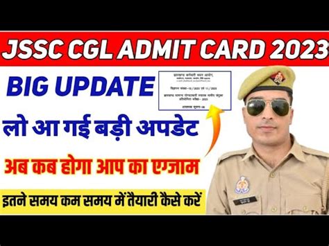 Jssc Cgl Ka Exam Kab Hoga Jssc Cgl Admit Card 2023 Jharkhand Cgl