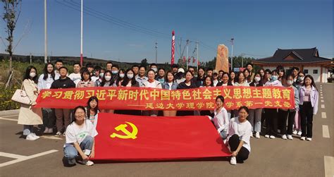 参观红色教育基地 重温红色革命记忆 2023年理学院化学系第一党支部主题党日活动 延边大学理学院