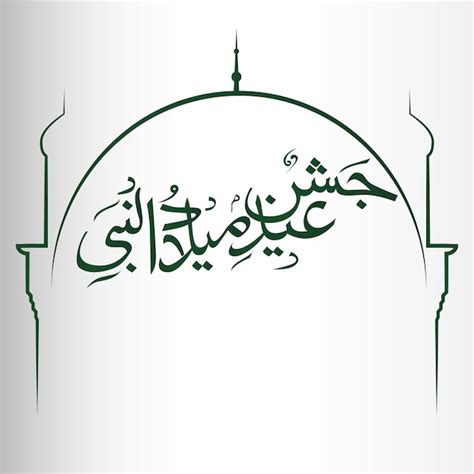 Premium Vector Jashn E Eid Milad Un Nabi English Translation Birth