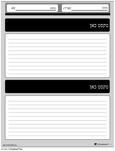 Pw Portrait Bw Storyboard Par He Examples