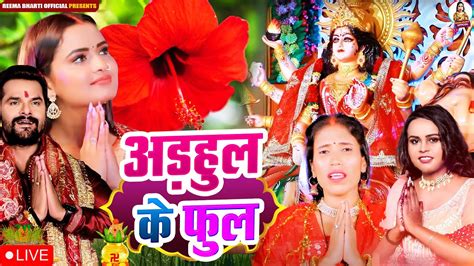 Navratri Bhakti Song New Devi Geet Bhojpuri