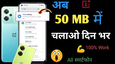 Internet Jaldi Khatam Ho Jata Hai To Kaya Kare Oneplus Nord Ce Lite