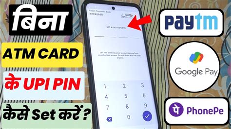 Bina ATM Card Ke UPI Pin Kaise Banaye How To Set UPI Pin Without