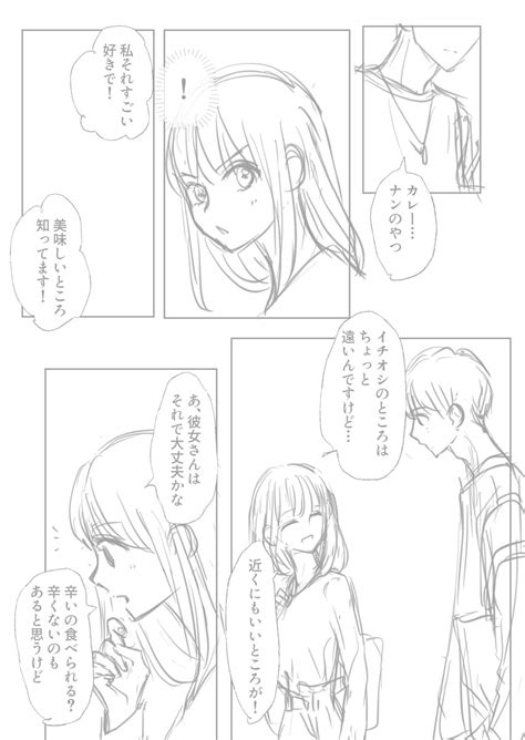 2歳差の幼なじみ 社会人編⑩ https t co X6iopcY3VYイトノコの漫画