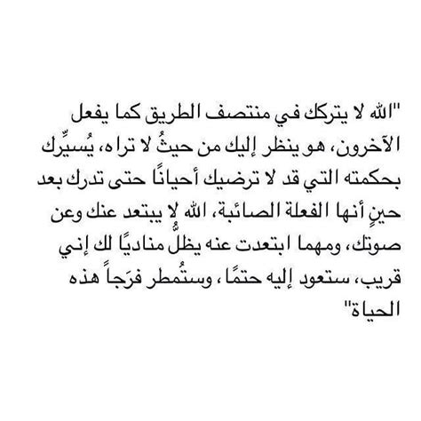 Pin By Houda On Just A Pain Insightful Quotes Positive Words Quotes
