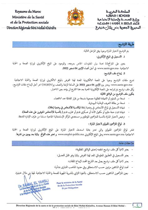 Concours DR Santé Beni Mellal Khénifra 2023 42 Postes Men gov