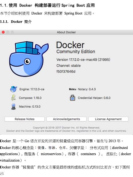使用 docker 构建部署运行spring boot应用 《spring boot 2 0 极简教程》 禅与计算机程序设计艺术 csdn博客