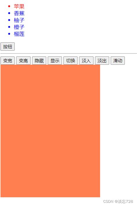 jquery入门及jquery选择器 jq id选择器 csdn博客