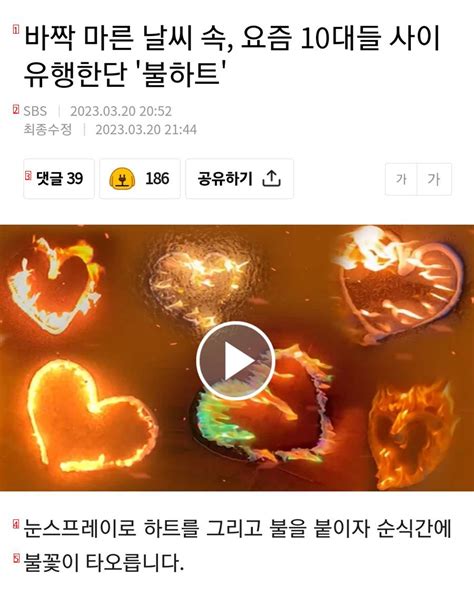 요즘 10대들 사이에서 유행하는 위험한 놀이 촬스의 이슈와 유머