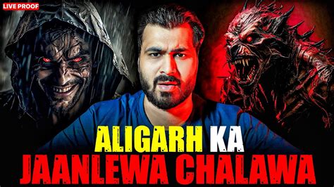 ALIGARH Ka JAANLEWA CHALAWA Subscriber Real Story Real Horror