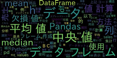 [python]pandasのdataframeの平均値、中央値を求める方法 ｜ 自作で機械学習モデル・aiの使い方を学ぶ