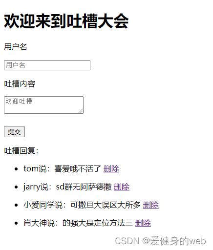 vue简单的实现评论功能 vue实现评论功能 csdn博客