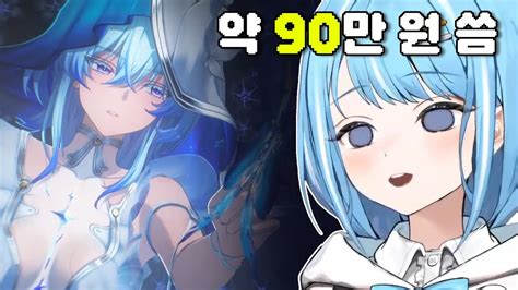파수인 때문에 약 90만원 쓰고 수금 벨 울리는 타비 아라하시 타비 YouTube