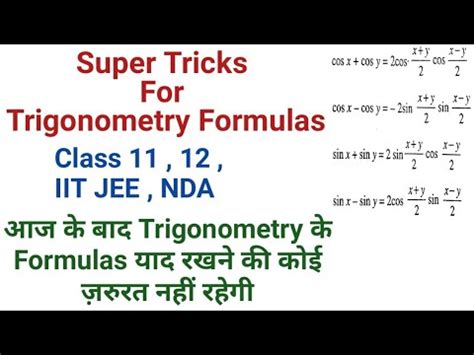 How To Learn Trigonometry Formulas Tricks Shortcuts Trigonometry