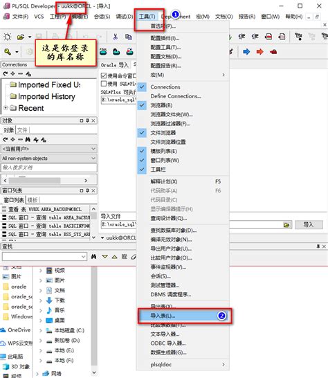 Plsql执行sql脚本文件「适用批量」 工具使用篇 程序员大本营
