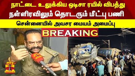 BREAKING ஒடச ரயல வபதத நளளரவலம தடரம மடப பண