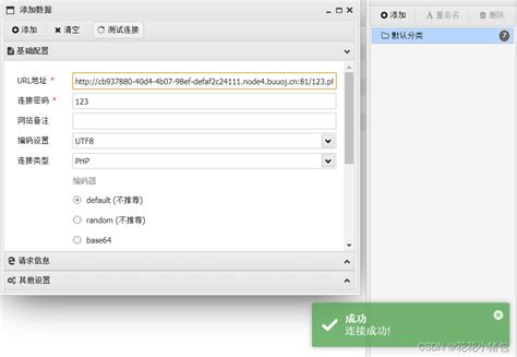 Buuctf Web Exec Buucf Exec Csdn