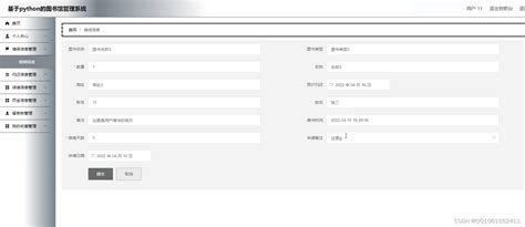 django基于python的图书馆管理系统 python 计算机毕业设计 python图书馆管理系统实验方法及原理分析 csdn博客