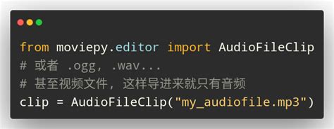 moviepy如何在python中使用 开发技术 亿速云