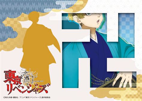 株式会社クラックス on Twitter 新規描き下ろしイラスト一部公開 TVアニメ東京リベンジャーズの新規描き下ろしイラスト