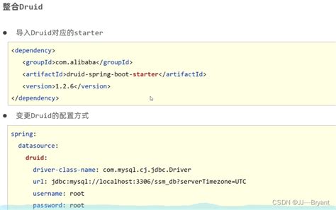 spring boot 基础篇 csdn博客