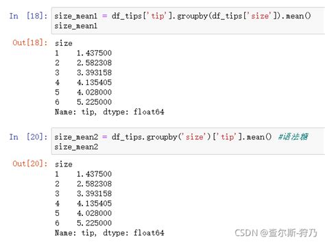 python数据分析5 数据分组与聚合 python数据聚合与分组运算案例 csdn博客