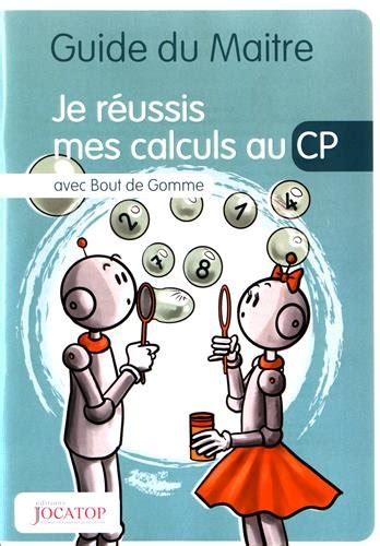 Je réussis mes calculs au cp avec bout de gomme guide du maitre de