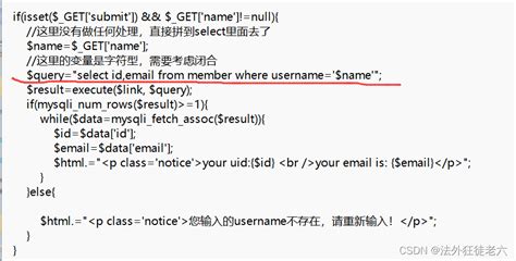 sql注入（pikachu）字符型注入和搜索型注入 搜索注入函数 csdn博客