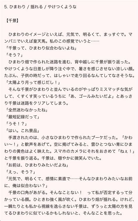 綾音 on Twitter 05千景とひまわり 06一成と夏の恋のはじまり 07紬と夏花のお世話 08至とクーラーのききすぎた部屋