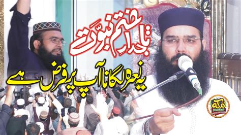 Tajdar E Khatam E Nabuwat Zindabad Molana Qari Binyameen Abid New Naat