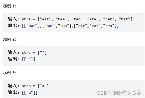 【leetcode 中等】49 字母异位词分组（详解） 异位词算法 csdn博客