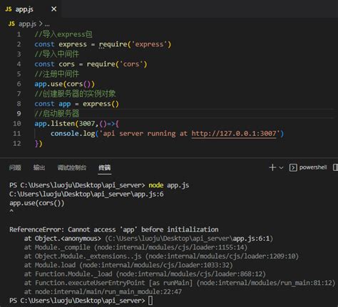 referenceerror cannot access app before initialization 知乎