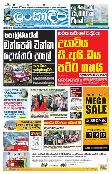 Lankadeepa February 15 2024 Newspaper Get Your Digital Subscription