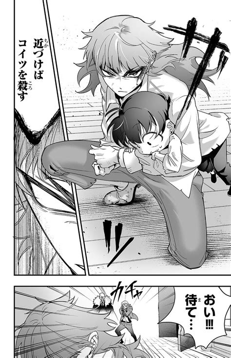 6 16 魔入りました入間くん if Episode of 魔フィア 公式アカウントの漫画