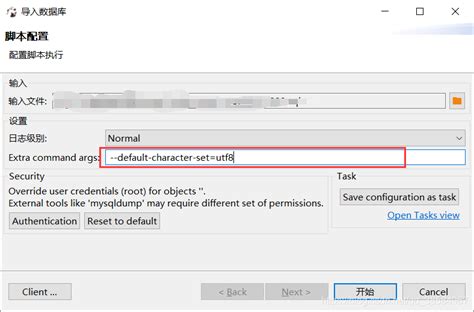 使用 dbeaver 导入 mysql 脚本报错 error executing process csdn博客
