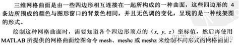 matlab 基础画图meshgrid 知乎
