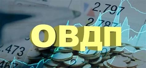 Які перспективи інвестування в ОВДП України у 2024 році