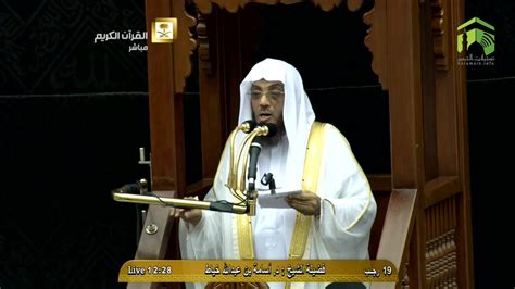 HD Makkah Jumua Khutbah 7th May 2015 Sheikh Khayyat YouTube