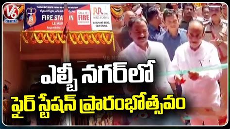 Home Minister Mahmood Ali Inaugurates LB Nagar Fire Station V6 News