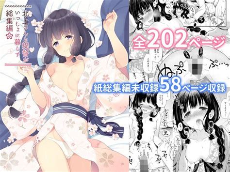 同人CGレビュー少女 おっぱい パンダが一匹 北上さんと提督がいっしょに暮らす総集編 完全版