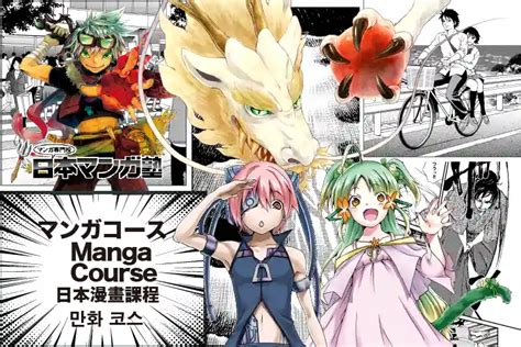 Ntroduire 57 Imagen Course Manga Fr Thptnganamst Edu Vn