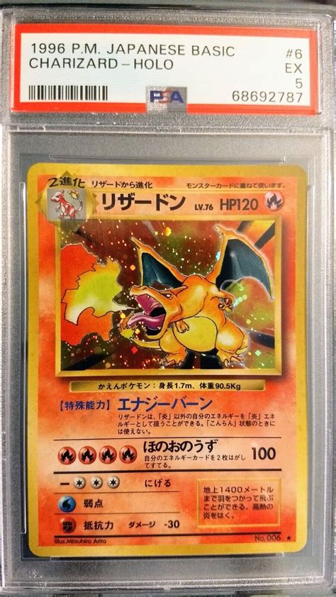PSA 5 1996 Charizard Holo 006 Base Set Basic Pokemon Japanese Values