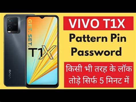 Vivo T1X Hard Reset Vivo T1x Ka Lock Kaise Tode Vivo T1x Pattern Lock