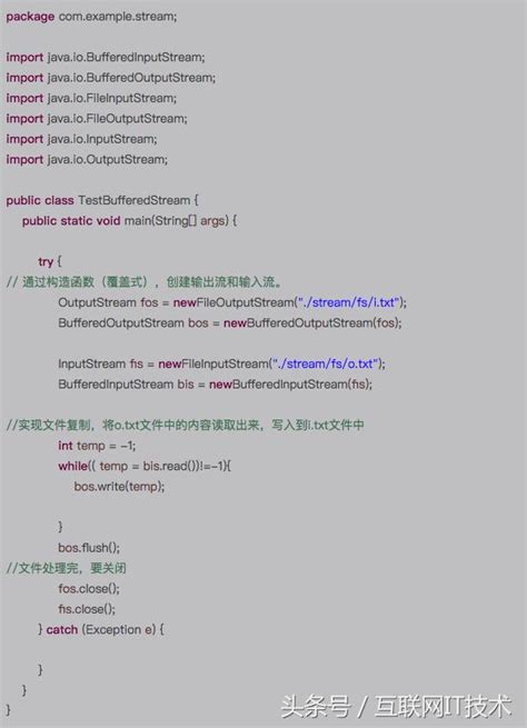 java：基于代码实战的字节流父类、文件流、缓冲流、对象流详解 每日头条